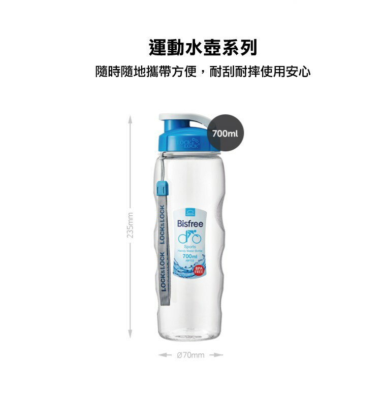 🌟現貨附發票🌟樂扣樂扣優質水壺/700ML/附掛帶(ABF722) ABF722B-01 ABF722P-01 ABF722MBLU ...