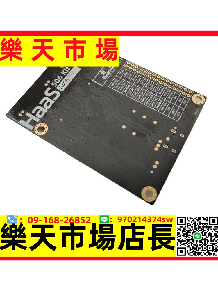 IOT HaaS506-HD3 4G cat1 LTE DTU 物聯網開發板 Python | 樂達優品 | 樂天市場Rakuten