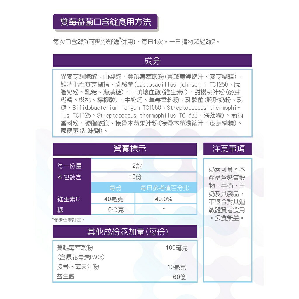 Cystostop淨舒逸甘露醣沖泡飲12包+雙莓益菌錠30錠【HERMES愛美仕】私密防護完勝組 快樂鳥藥局 | 快樂鳥連鎖藥局 | 樂天市場 ...