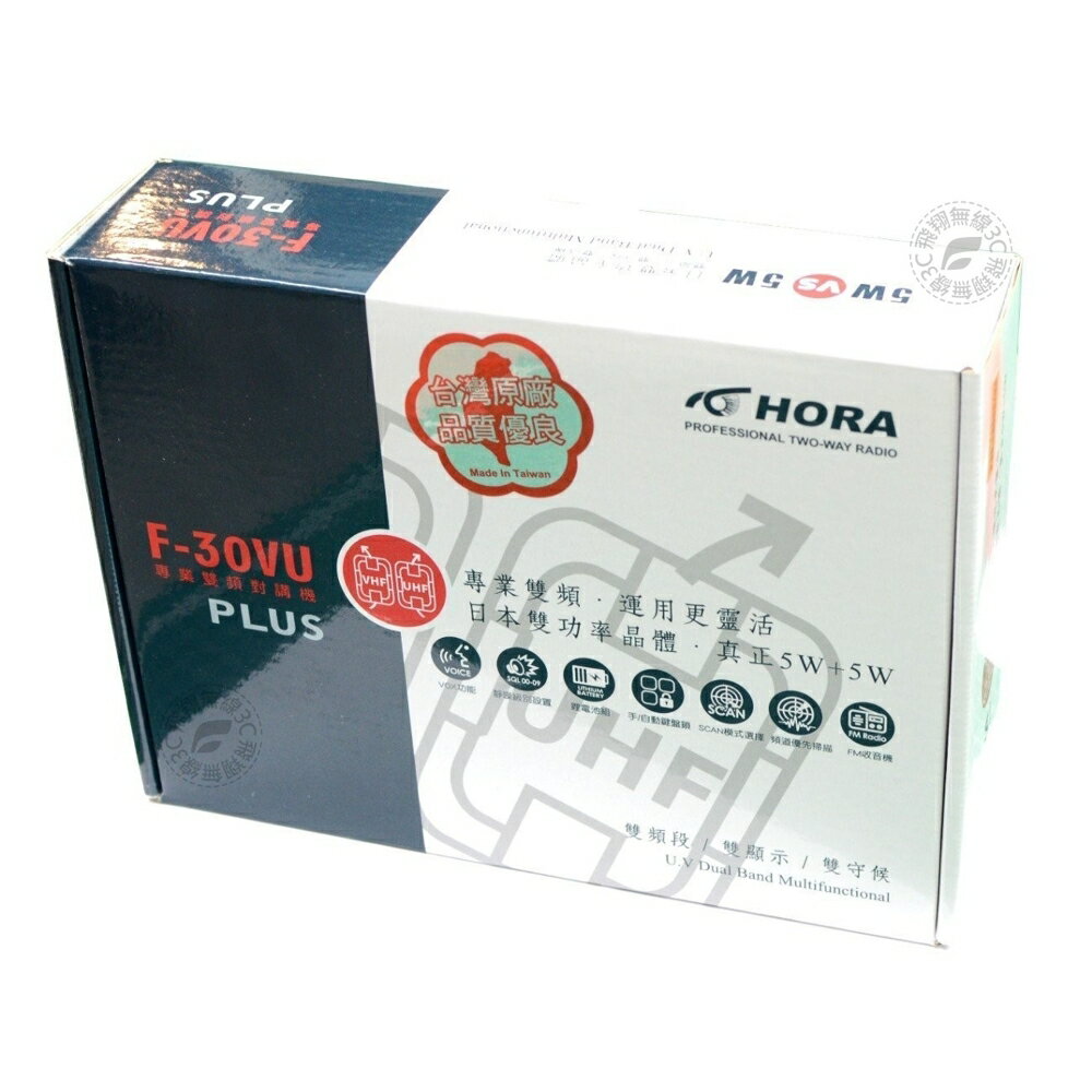 《飛翔無線3C》HORA F-30VU 無線電 雙頻手持對講機￨公司貨￨贈禮三選一￨PLUS 今年最新版 雙顯示 | 飛翔商城直營店 | 樂天市場Rakuten