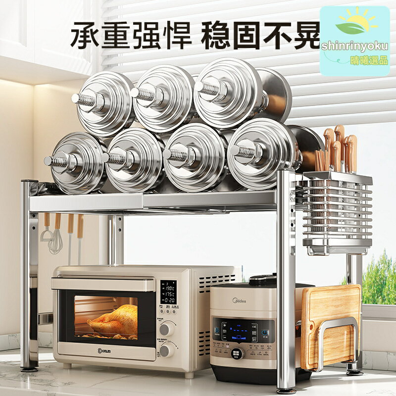 【伸縮免打孔】微波爐置物架 廚房收納架 烤箱架 電器架 304不鏽鋼 多功能層架 檯面擴容 小廚房必備 | 晴曦選品 | 樂天市場Rakuten