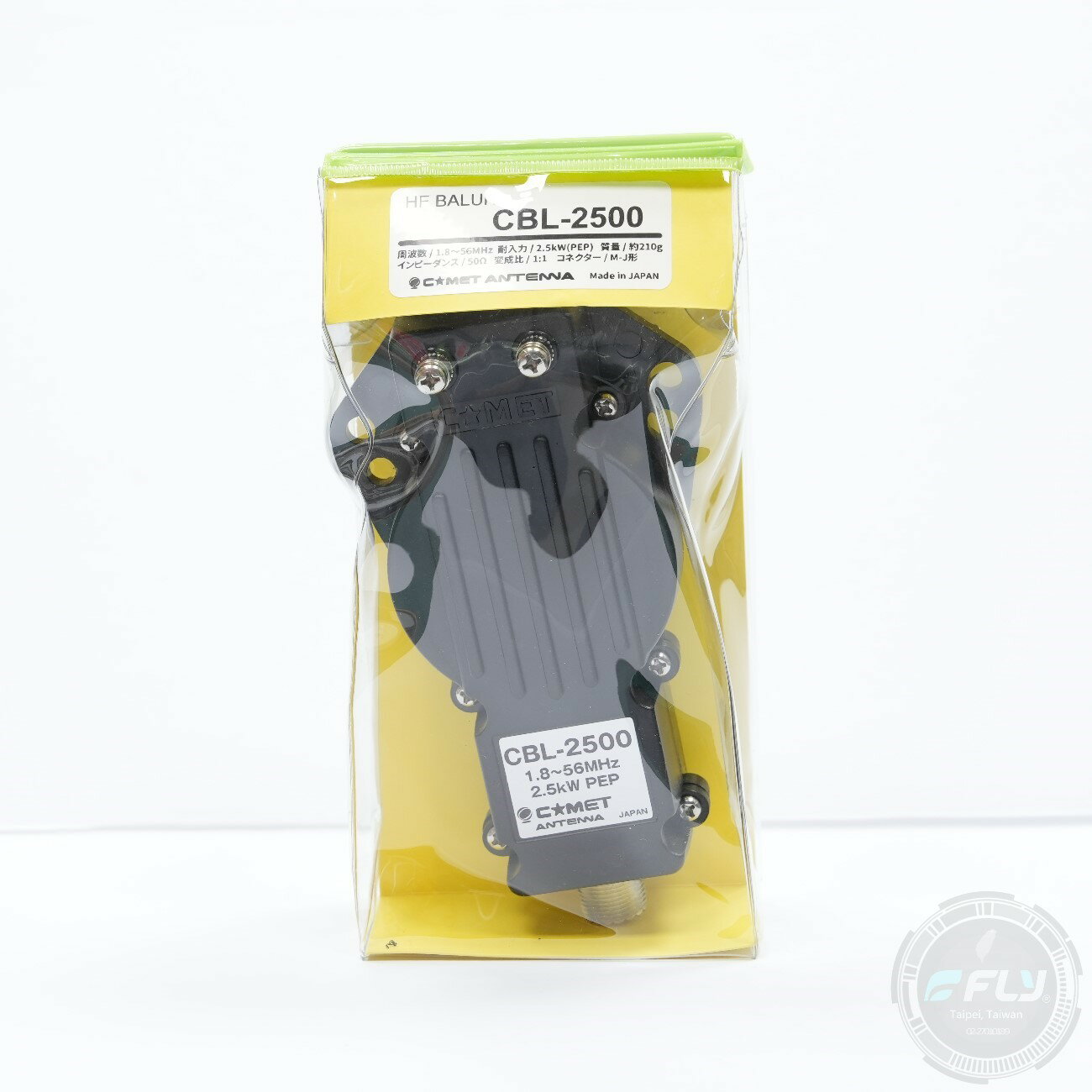 【COMET】CBL-2500 無線電 天線不平衡器(1.8~56MHz 2.5kW) 公司貨 日本進口 抑制共模電流 | 飛翔商城直營店 ...