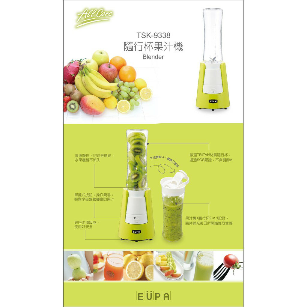 大象生活館 開發票 EUPA 隨行杯果汁機TSK-9338(粉紅) 全新燦坤原廠公司貨 不含環境賀爾蒙-雙酚A | 大象生活館 | 樂天市場Rakuten