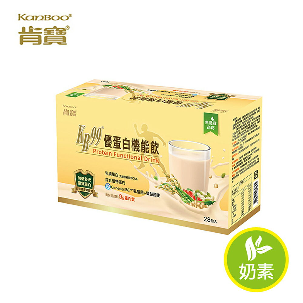 🔥 超人氣商品 | 肯寶KB99商店 - Rakuten樂天市場