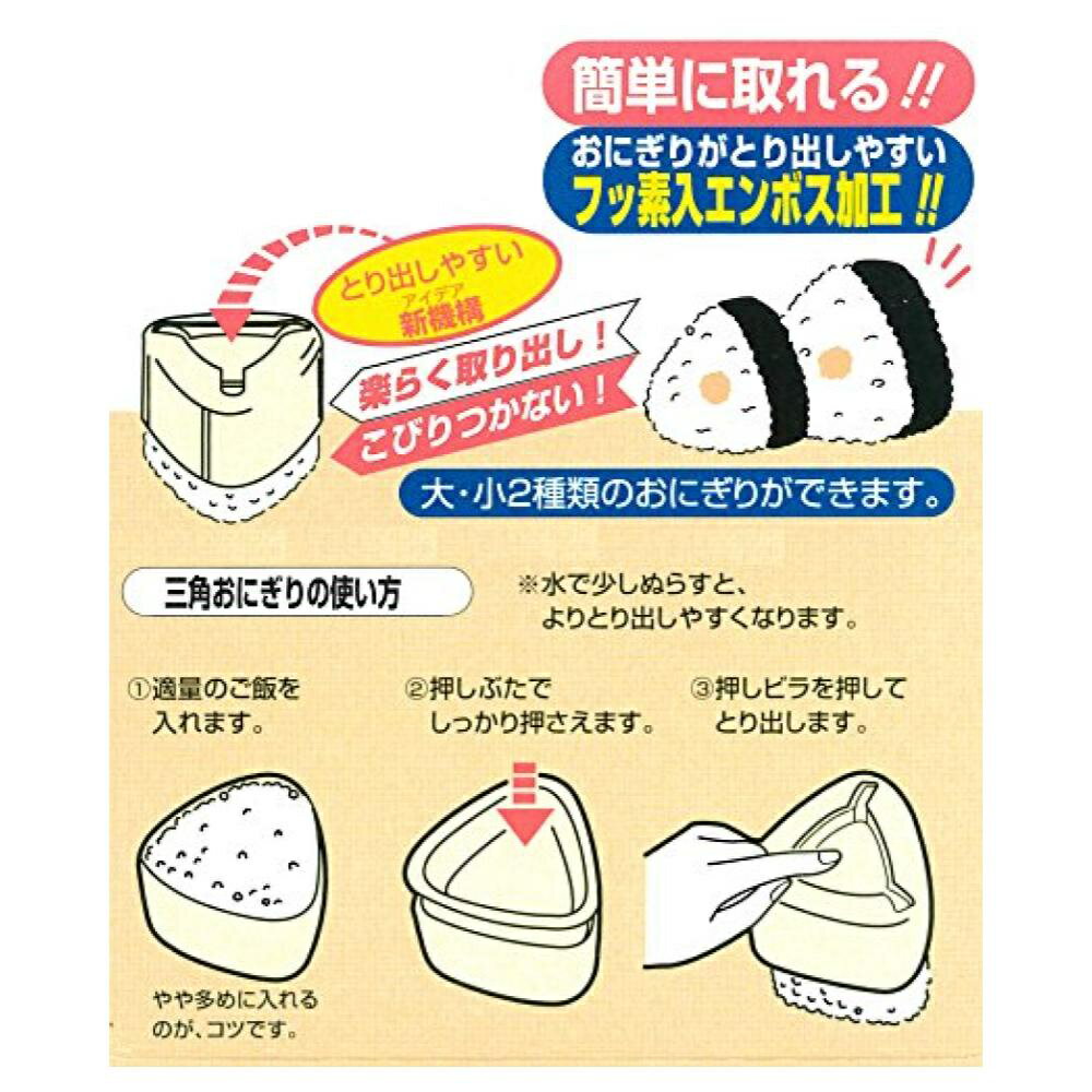 asdfkitty*日本製 msa三角御飯糰模型2入組/三角飯糰製作器/一大一小-日本正版商品 | asdfkitty可愛家精品店直營店 | 樂天市場Rakuten