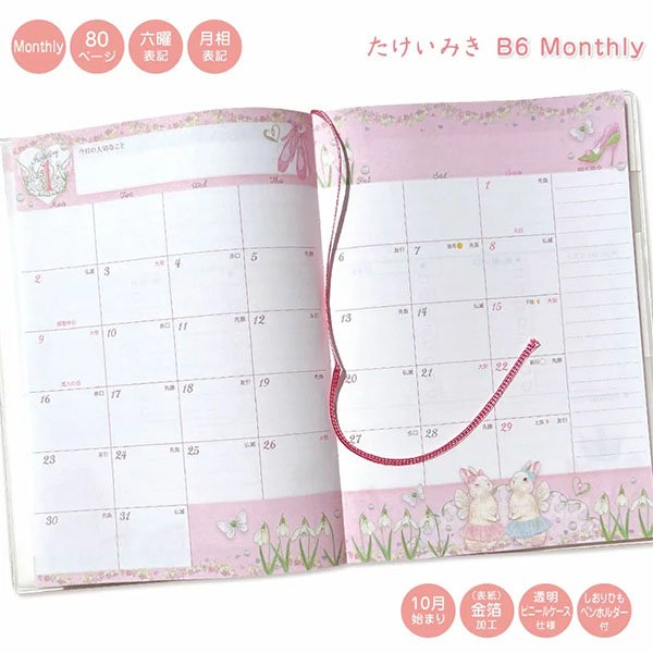【震撼精品百貨】2023年掛曆/年曆/手帳~Monthly Takeimiki 武井美紀~2023 B6年曆手帳本-兔子森林之舞*96437 ...