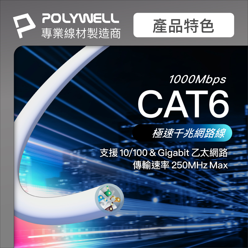 POLYWELL CAT6 網路線箱線 305米 100米 24AWG UL認證 通過Fluke測試 寶利威爾 台灣現貨【全館299免運＋領券再折】 | POLYWELL 寶利威爾官方旗艦店 ...