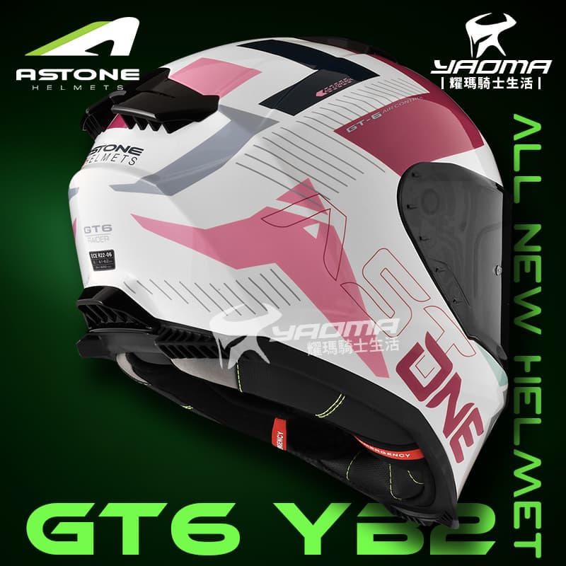ASTONE GT6 YB2 共三色 內置墨鏡 眼鏡溝 藍牙耳機槽位 排齒扣 全罩式 安全帽 耀瑪騎士機車部品 | 耀瑪騎士生活館直營店 | 樂天市場Rakuten