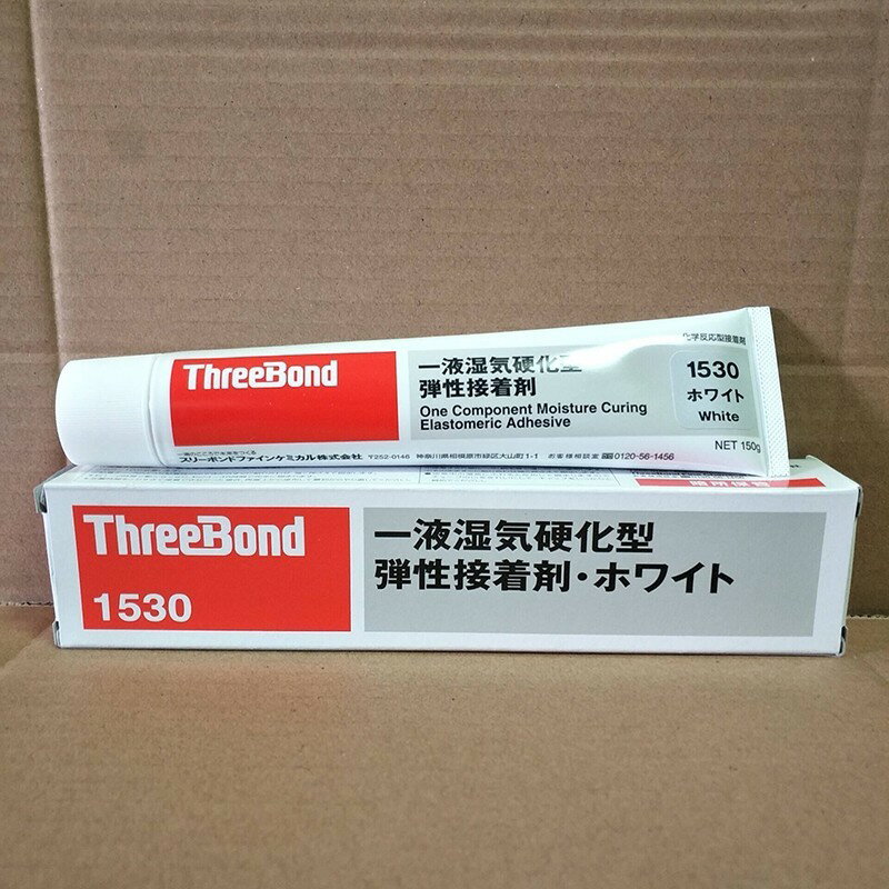 【台灣公司 可開發票】日本ThreeBond三鍵TB1530/B/C/D彈性接著劑防水硅膠萬能密封膠150 | 極致甄選 | 樂天市場Rakuten