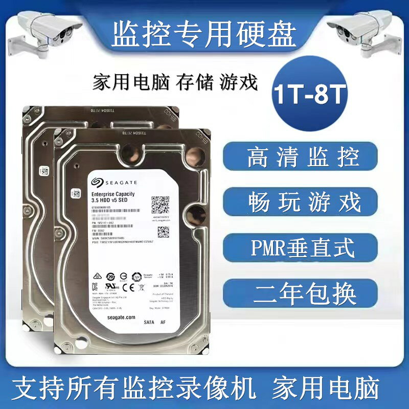 【最低價】【公司貨】原裝機械存儲硬盤1T 2T 3T 4T 6T 8T 監控錄像機臺式電腦游戲硬盤 | 鑫誠批發網 | 樂天市場Rakuten