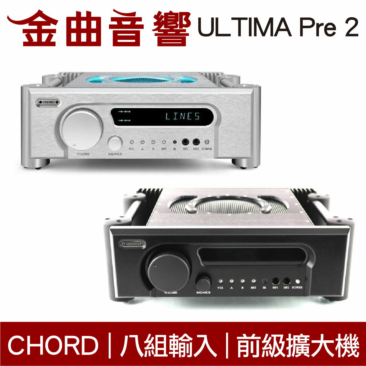 Chord ULTIMA Pre 2 銀色 八組輸入 參考級 前級擴大機 | 金曲音響 | 金曲音響直營店 | 樂天市場Rakuten