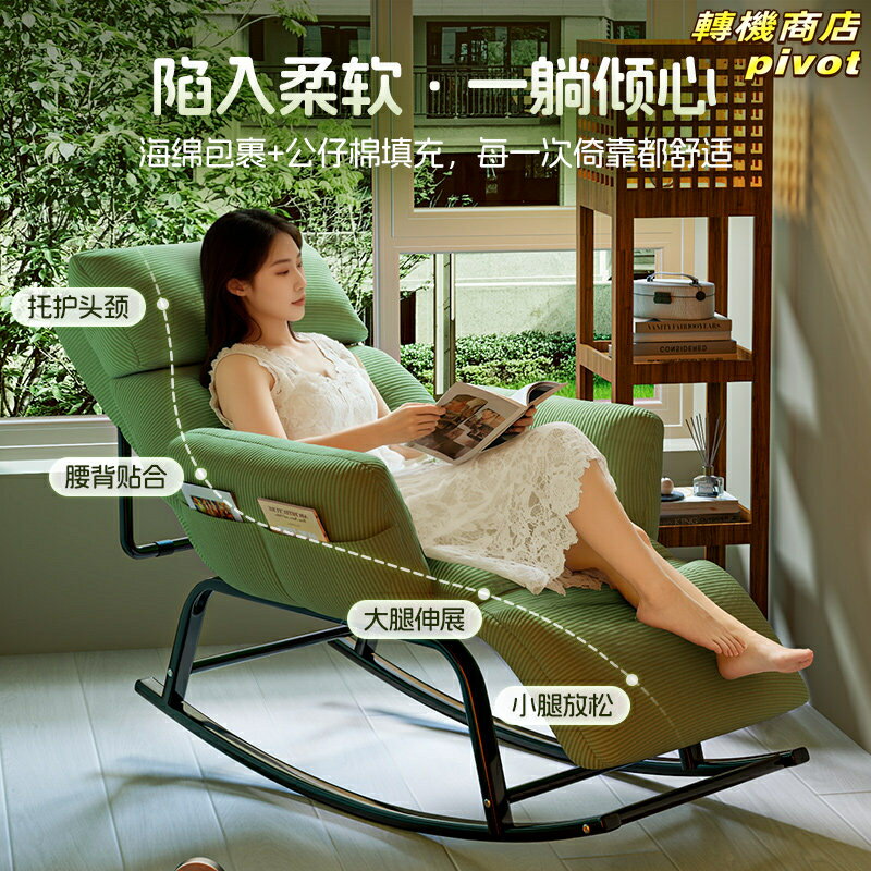 【午休可躺睡】懶人沙發椅 搖搖椅 躺椅 陽臺椅 休閒椅 單人沙發 可調節角度 加厚棉麻 陽臺臥室書房 成人舒適午休 | 轉機商店 | 樂天市場 ...
