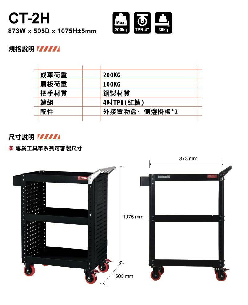 樹德 SHUTER 專業重型工具車 CT-2H 台灣製造 工具車 物料車 零件車 工作推車 作業車 置物收納車 | 必購網直營店 | 樂天市場Rakuten