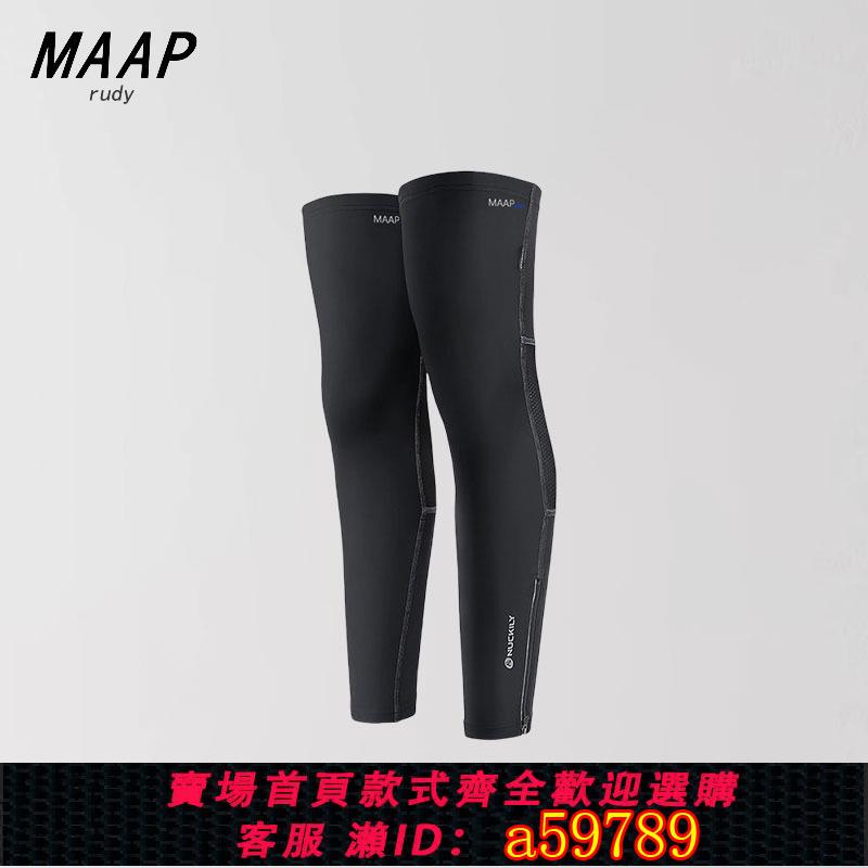 【台灣公司 可打統編】MAAP RUDY系列冰絲防曬腿套騎行運動腳套護膝袖套跑步健身腳袖男 | 逸選生活 | 樂天市場Rakuten