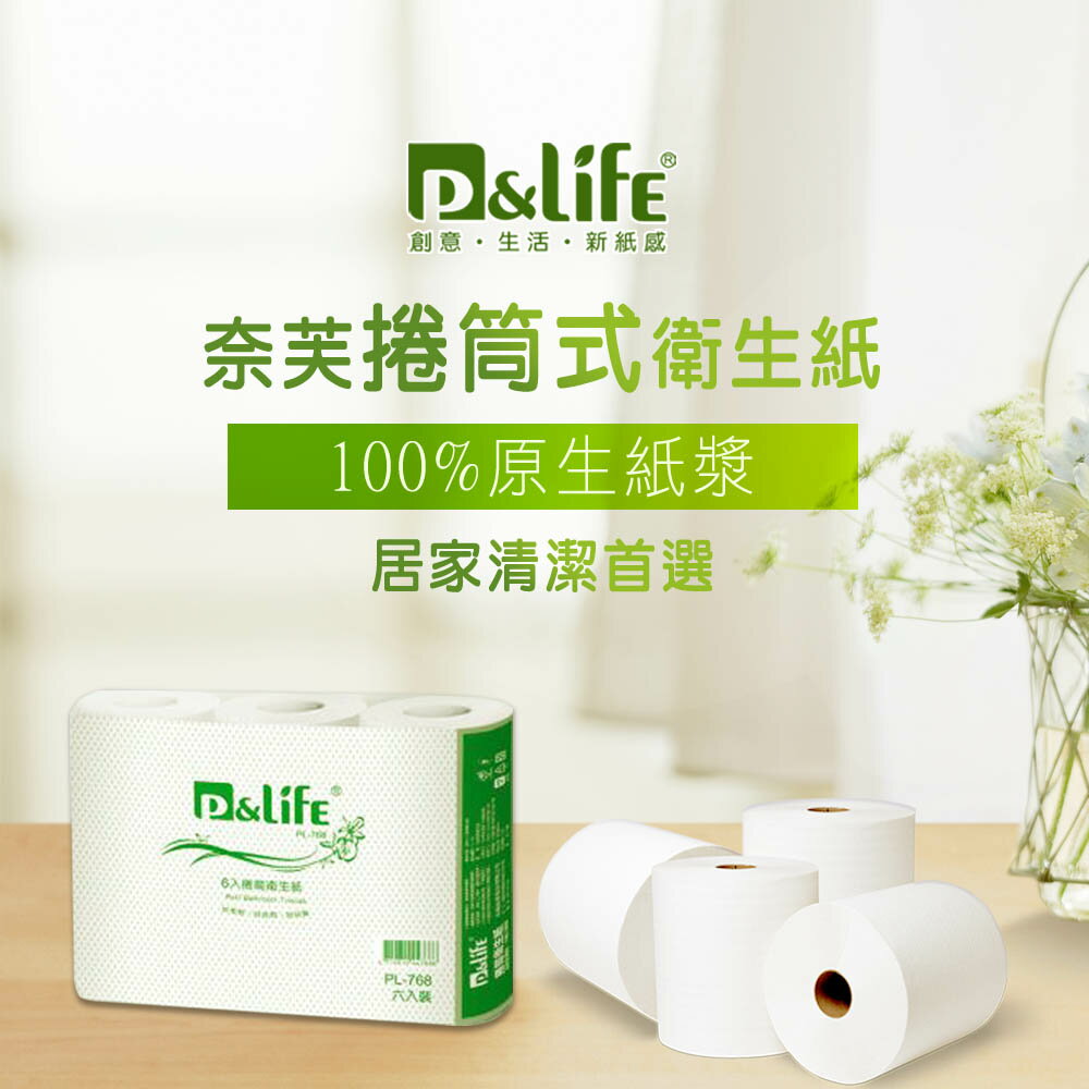 PLIFE奈芙小捲筒衛生紙100g（96捲/箱） | 欣達紙業 | 樂天市場Rakuten