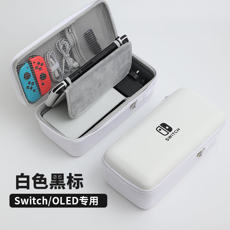 遊戲機收納包 硬殼包 主機包 switch收納包任天堂switcholed保護套大容量便攜ns游戲機卡帶盒oled主機殼switchlite全套lite手柄配件硬『xy16397』 | 西柚 ...