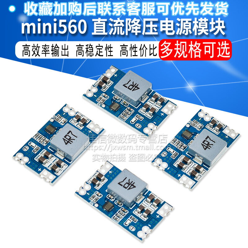 5A DC-DC mini560直流降壓穩壓電源模塊 高效率輸出3.3 5V 9V 12V | 銀聯網日用品生活館 | 樂天市場Rakuten