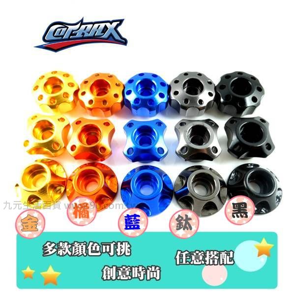 【九元生活百貨】Cotrax 2入輕量化鋁合金牌照框螺絲/齒輪型(藍) 車牌螺絲 汽車 機車 牌照螺絲 | 九元生活百貨直營店 | 樂天市場Rakuten