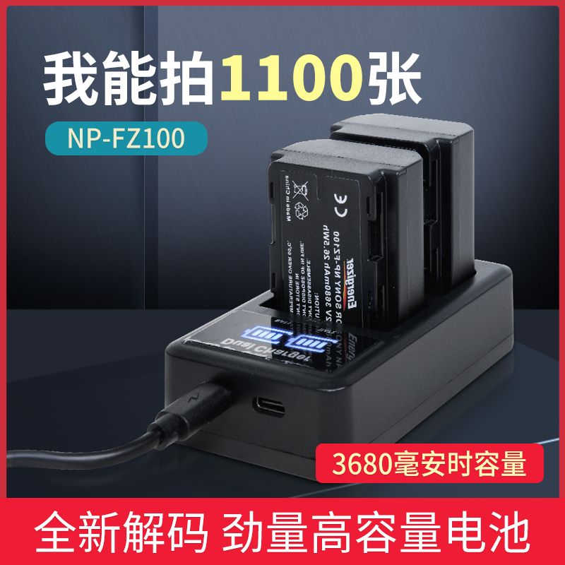 相機電池勁量NP-FZ100相機電池專A7M4 A7M3 A7C A7S3 A7R3 R4 R5c | 招財貓商鋪 | 樂天市場Rakuten