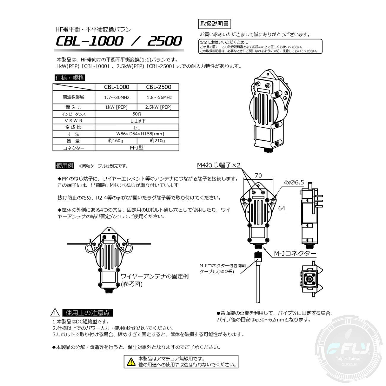 【COMET】CBL-2500 無線電 天線不平衡器(1.8~56MHz 2.5kW) 公司貨 日本進口 抑制共模電流 | 飛翔商城直營店 ...