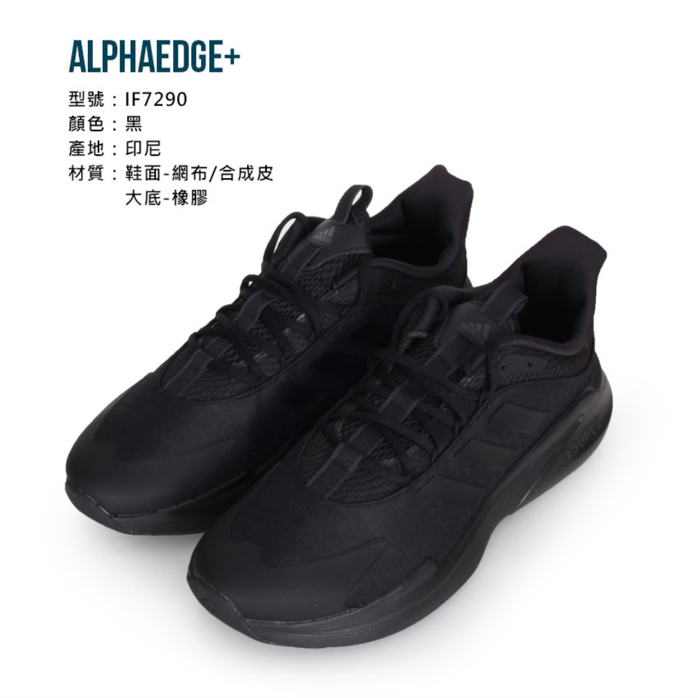 ADIDAS ALPHAEDGE+ 男休閒運動鞋(免運 路跑 愛迪達 輕量「IF7290」≡排汗專家≡ | 排汗專家直營店 | 樂天市場Rakuten