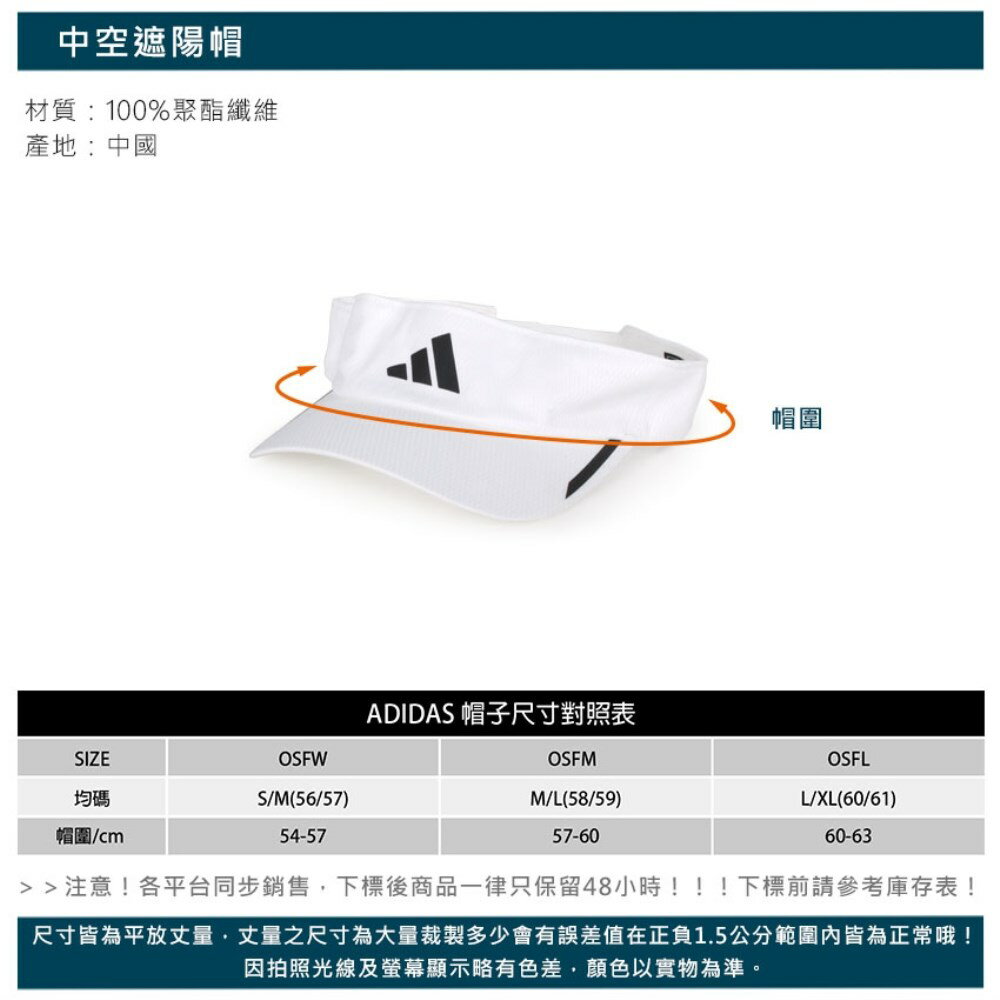 ADIDAS 中空遮陽帽(吸濕排汗 防曬 運動 帽子 愛迪達「HR7052」≡排汗專家≡ | 排汗專家直營店 | 樂天市場Rakuten