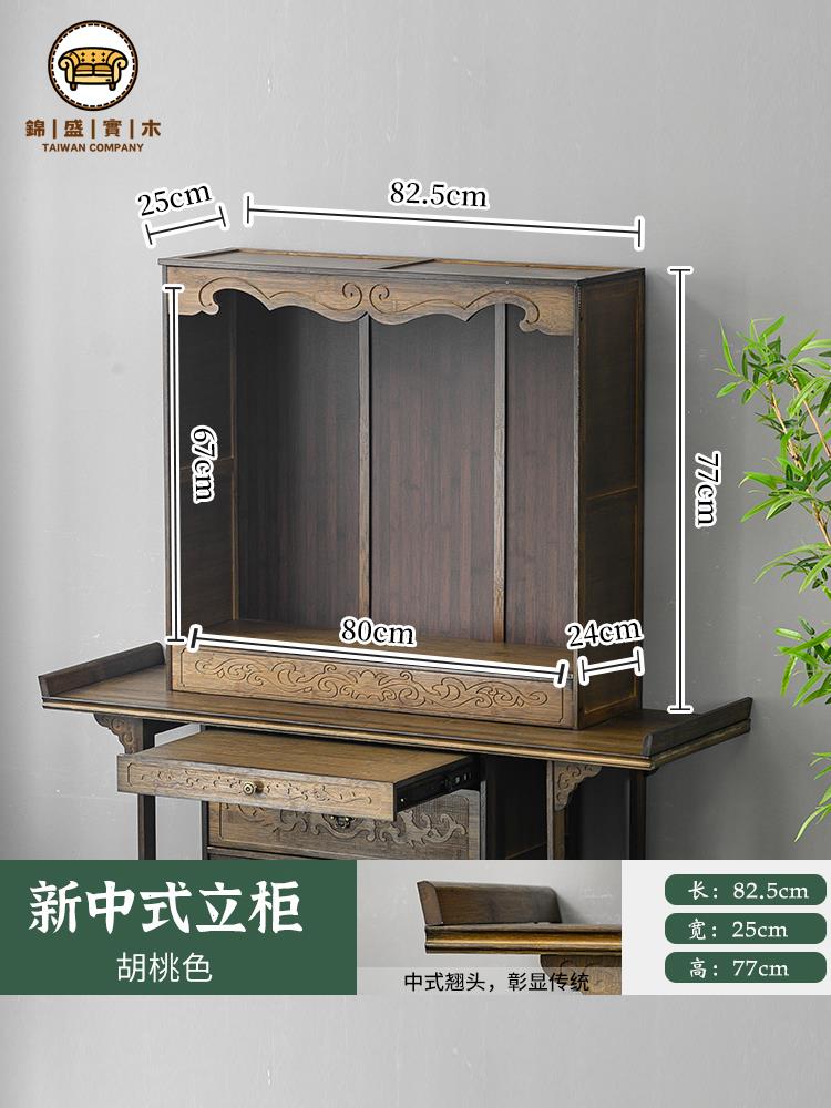 特惠/免運 工廠直銷 供桌 佛桌 佛臺 神臺桌 佛龕供臺家用佛堂柜子壁掛式輕奢小型架子神龕觀音菩薩供奉桌神臺可開發票 全館折扣 售後保障 j5428 | 錦盛實木家居 | 樂天市場Rakuten