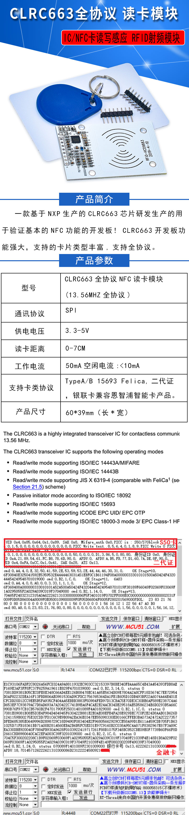 CLRC663全協議NFC讀卡模塊 IC卡讀寫 感應 RFID射頻 RC663開發板 | 協貿國際日用品生活12館 | 樂天市場Rakuten