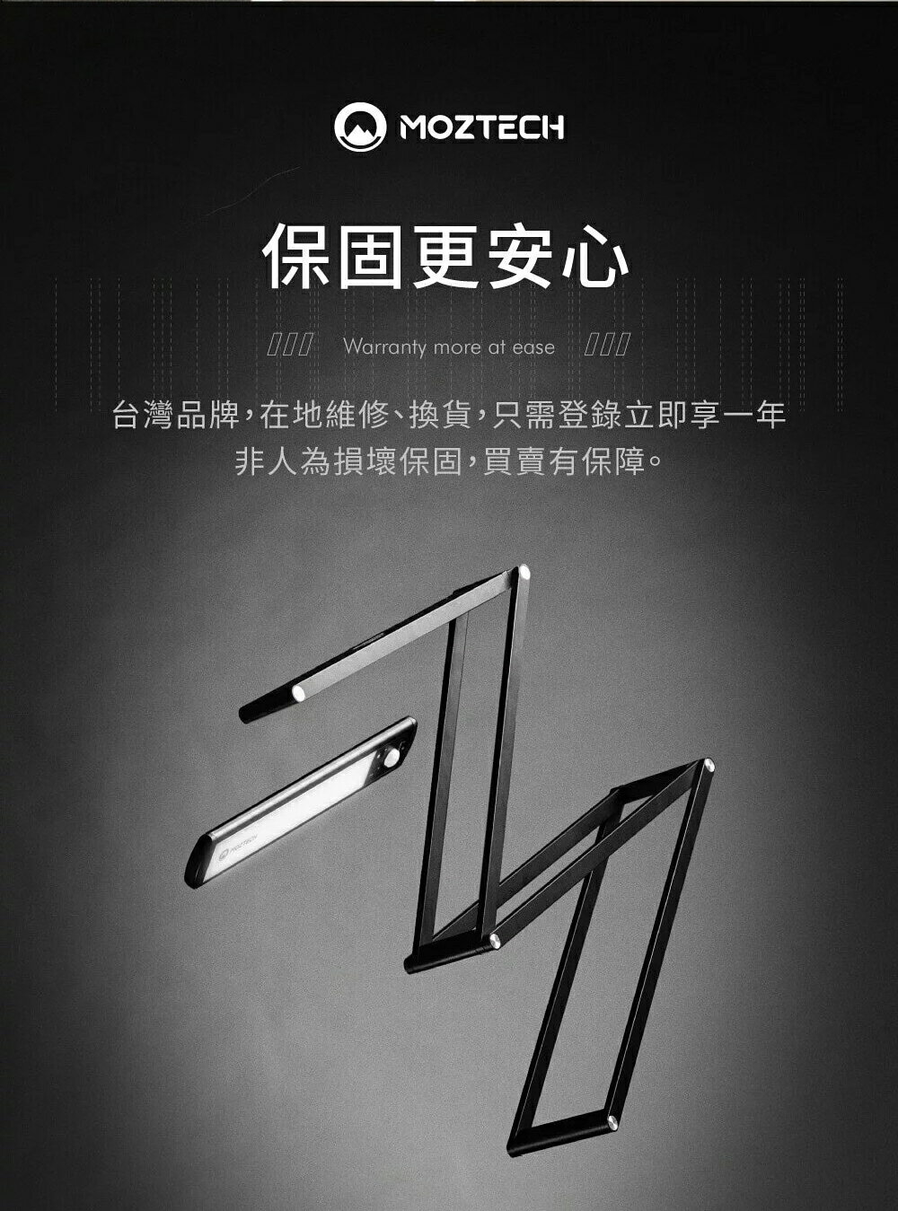 【MOZTECH】BANG!燈 變變燈 多功能支架 LED無線感應燈 檯燈 電腦燈 植物燈 感應燈 【JC科技】 | JC科技 官方旗艦店直營店 | 樂天市場Rakuten