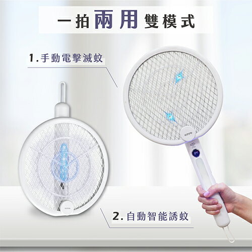 KINYO 數位折疊滅蚊器 CML-2335 台灣製 可折疊 USB充電 紫光誘蚊 電蚊拍 滅蚊拍【愛買】 | 愛買線上購物直營店 | 樂天市場Rakuten