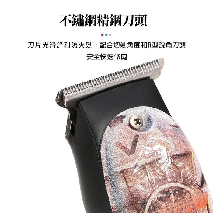 塗鴉油頭電剪【V-953】VGR型男電推剪 刮鬍刀+造型兩用剃刀 USB充電自助理髮剪頭雕刻剪 | 我型我色iStyle嚴選好物直營店 ...