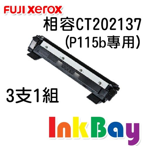 【特價商品】FUJI XEROX CT202137相容黑色碳粉匣-適用機型：FUJI XEROX P115b-M115b-M115fs(一組3 ...
