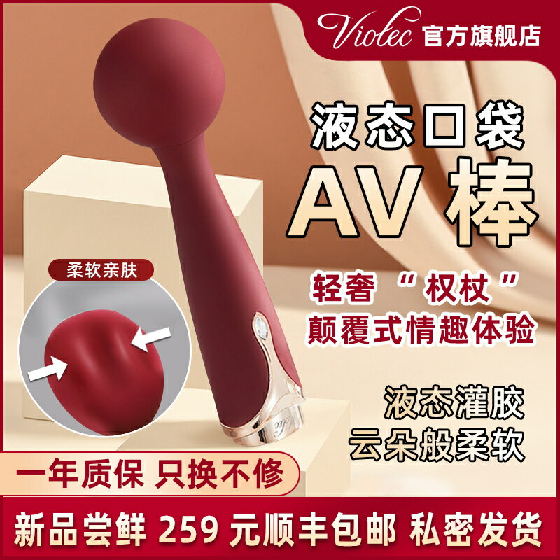 Viotec火吻AV震動棒女性專用強震按摩自慰器高潮情趣玩具成人用品 | 卡蒂斯優選 | 樂天市場Rakuten