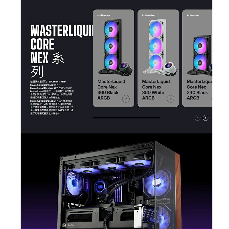Cooler Master 酷碼 ML 360 Core Nex Digital ARGB 水冷散熱器 黑色/白色 | 米特3C數位 | 樂天 ...