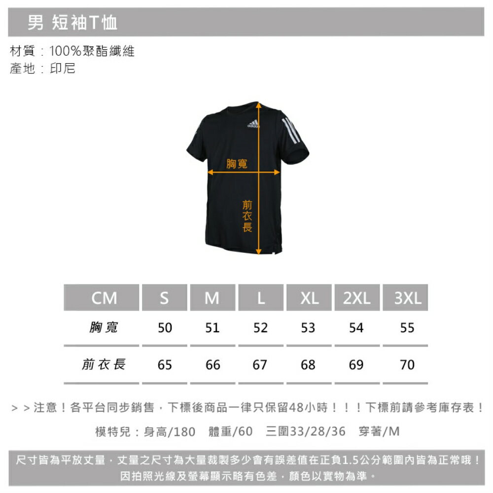 ADIDAS 男短袖T恤(慢跑 路跑 吸濕排汗 運動 上衣 反光 愛迪達「H58591」≡排汗專家≡ | 排汗專家直營店 | 樂天市場Rakuten
