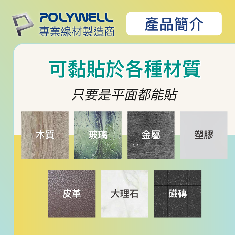 POLYWELL 矽膠桌面理線器 12357孔 3M背膠 適用直徑6mm以下線材 寶利威爾 台灣現貨【全館299免運＋領券再折】 | POLYWELL 寶利威爾官方旗艦店 | 樂天市場Rakuten