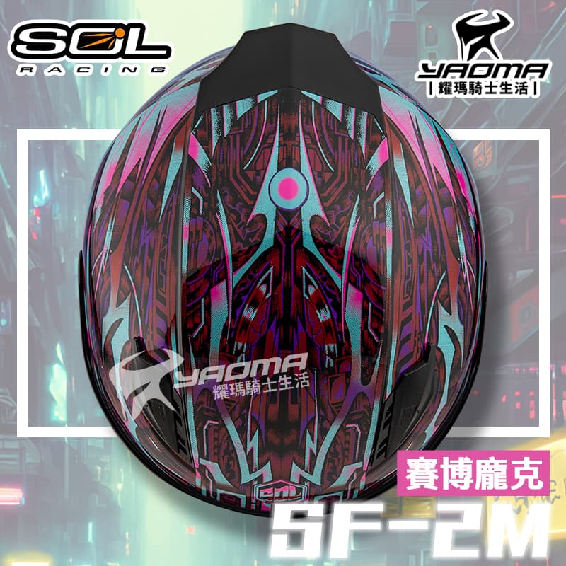 SOL 安全帽 SF-2M 賽博龐克 黑紫粉【輕量．加贈購物金】全罩帽 SF2M 耀瑪騎士機車部品 | 耀瑪騎士生活館直營店 | 樂天市場 ...