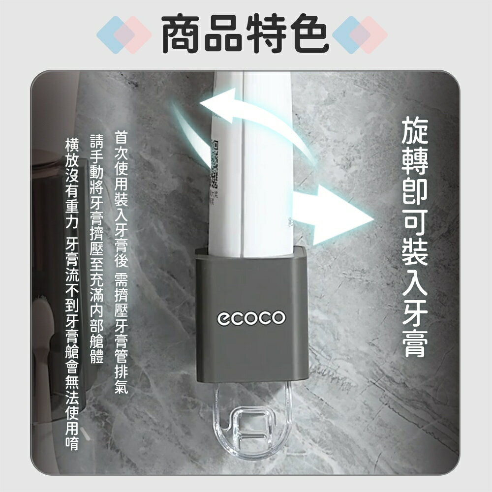 Ecoco 擠牙膏器 擠牙膏 牙膏擠壓器 牙膏架 牙膏 壁掛 太空鋁 自動擠牙膏 無痕 浴室 收納架 擠牙膏神器 | 指尖購物 | 樂天市場Rakuten