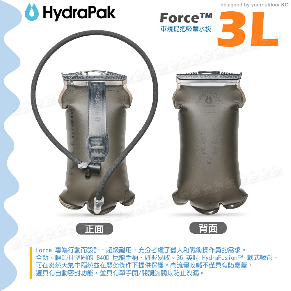 【HydraPak 美國 軍規提把3L吸管水袋】AS523/Force 3L/運動水袋/三鐵/馬拉松 | 悠遊山水戶外生活館直營店 | 樂天市場Rakuten