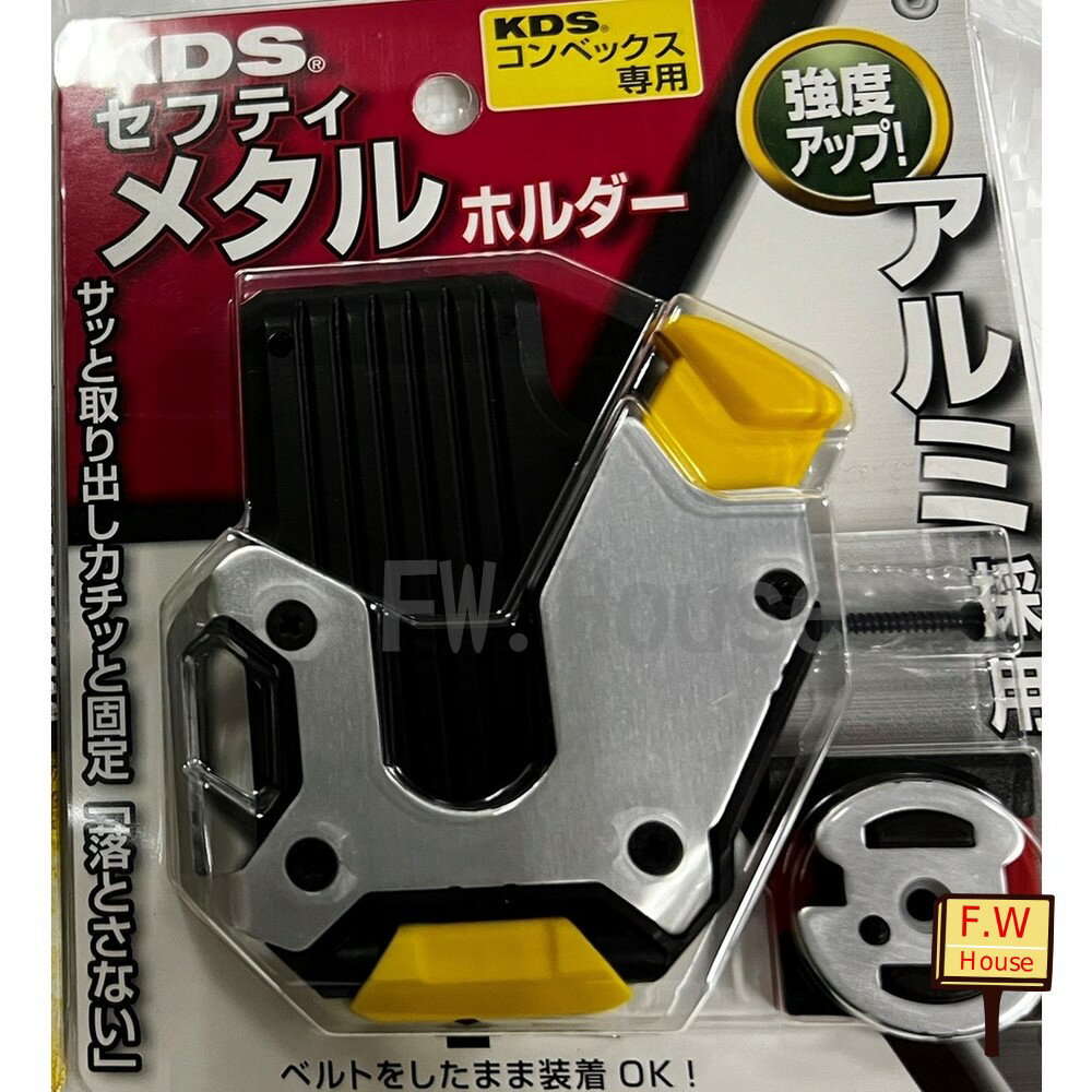 附發票 KDS 日本製 尺扣 捲尺扣 捲尺快拆扣環 通用型 捲尺扣環 快速扣 腰掛扣 腰扣 SH-01 SH-02 | FW House直營店 | 樂天市場Rakuten
