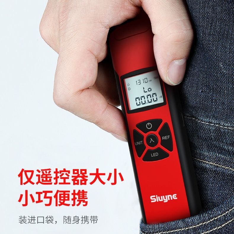 【台灣公司保固】Siuyne/睿覓多 光功率計高精度 光纖光衰測試儀 迷你光工功率計 | 鑫誠批發網 | 樂天市場Rakuten