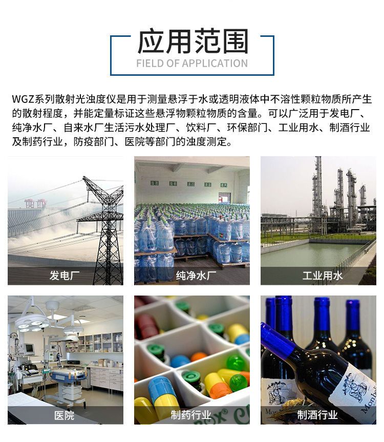 可打統編 齊威臺式濁度計WGZ-20S 20B水質啤酒細菌液濁度儀濁度檢測分析儀 | 雲上精品百貨 | 樂天市場Rakuten