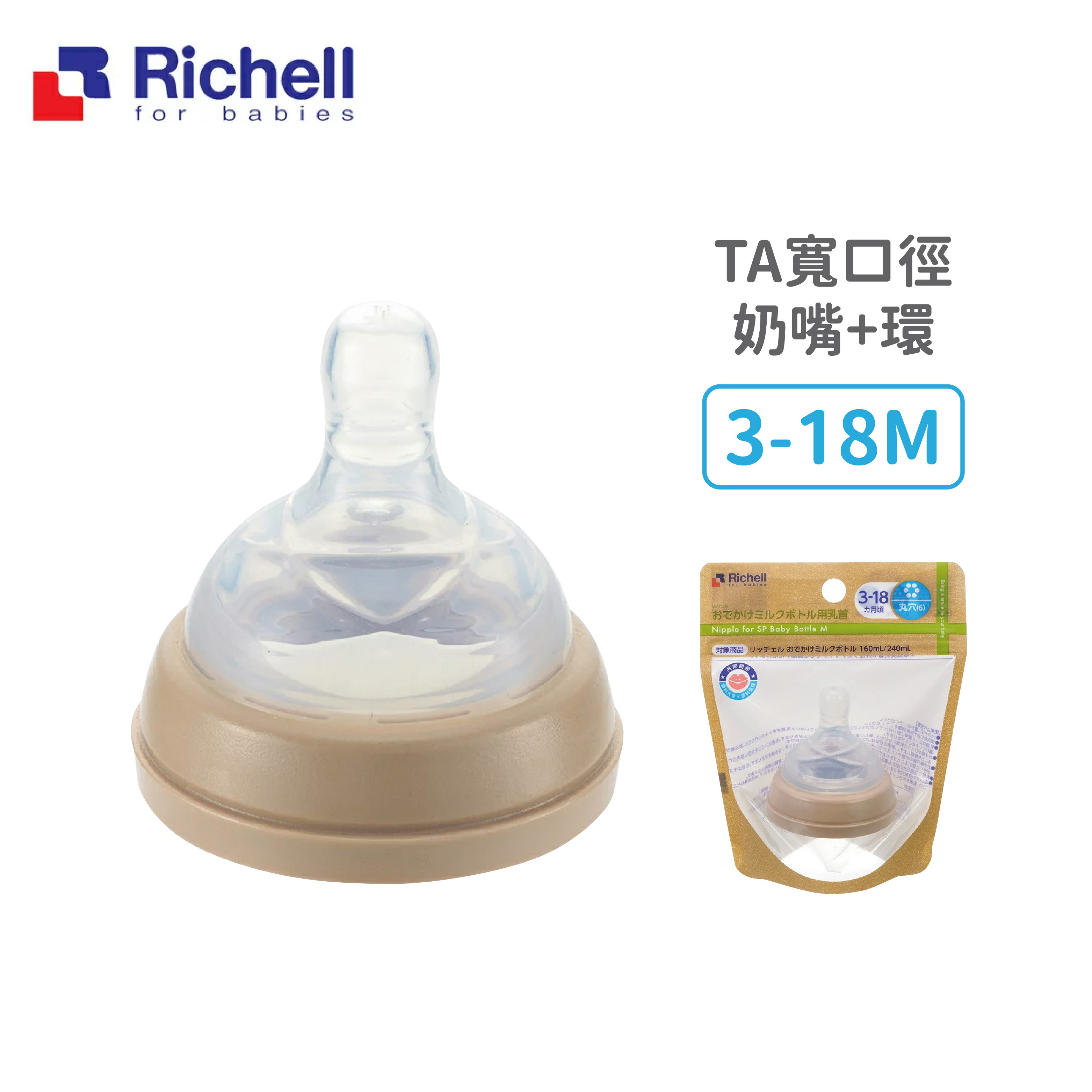 日本利其爾 米飛寬口奶瓶 160/240ml TA寬口徑奶嘴+環 Richell Miffy【禾坊藥局】 | 禾坊藥局直營店 | 樂天市場Rakuten