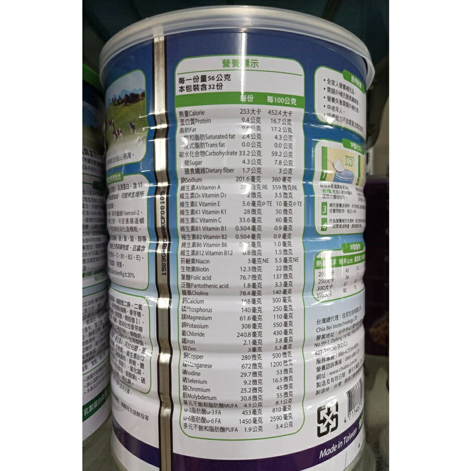 能適康 均衡含纖配方【均衡含纖.流質飲食適用】 1800g (超取最多2罐.) | 桂林長照用品店 | 樂天市場Rakuten