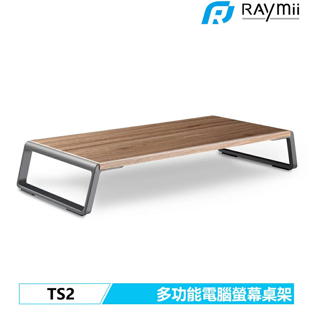 【史代新文具】瑞米Raymii TS2 桌上型多功能電腦螢幕桌架/螢幕架 (四色可選) | 史代新文具直營店 | 樂天市場Rakuten