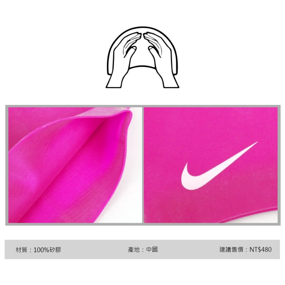 NIKE SWIM 成人矽膠泳帽(免運 游泳 戲水 海邊 沙灘「93060-659」≡排汗專家≡ | 排汗專家直營店 | 樂天市場Rakuten