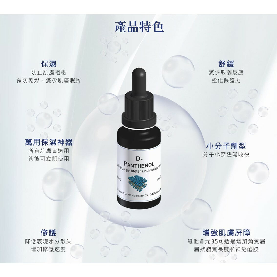 DMS 德妍思 B5 20ml 人氣冠軍 保濕舒敏系列 皮膚保養 保濕 修護肌膚 公司貨【立赫藥局】 | 立赫健保藥局 | 樂天市場Rakuten