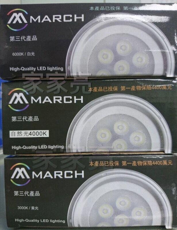 MARCH 10W LED AR111 燈泡 白光 自然光 黃光 10瓦 (A Light) | A Light專業照明 | 樂天市場Rakuten