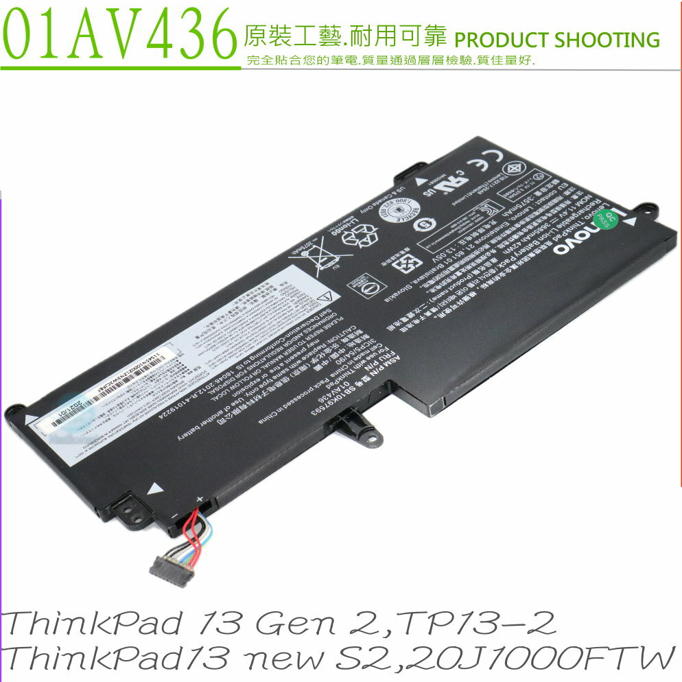 LENOVO 01AV435 01AV436 01AV437 電池 適用 聯想 ThinkPad 13 Gen 2 TP13-2 ...