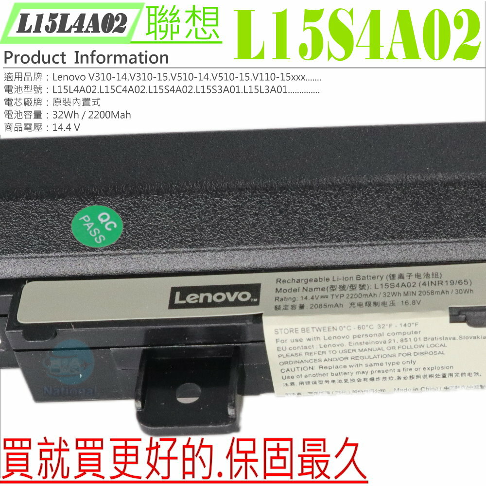 LENOVO L15S4A02 電池(原裝)-聯想 V310 V510 V510-14IKB V510-15IKB L15S3A01 ...